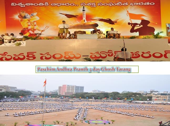 Paschim Andhra Pranth 3 day Ghosh Tarang - Rashtriya Swayamsevak Sangh